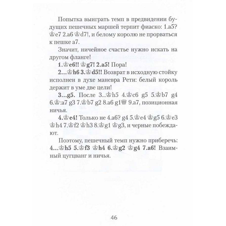 Russia boasts a long and rich tradition in chess education, and Rus...